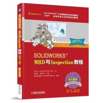 SOLIDWORKS:MBD与Inspection教程_百度百科