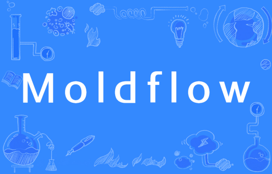 Moldflow_百度百科