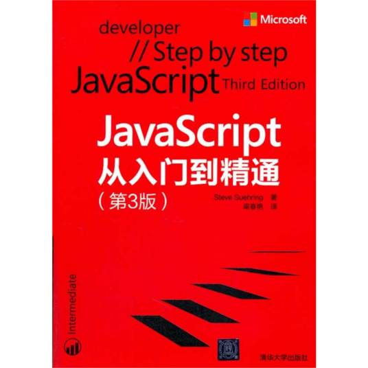 JavaScript实例精通_百度百科