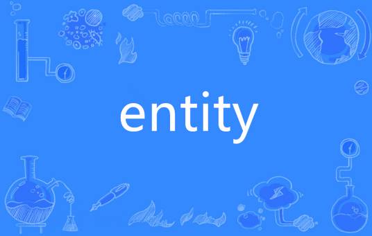 Entity（英语单词）_百度百科