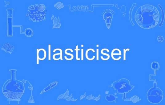 plasticiser_百度百科