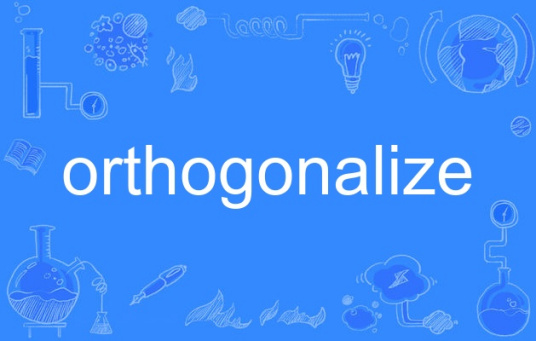 orthogonalize_百度百科