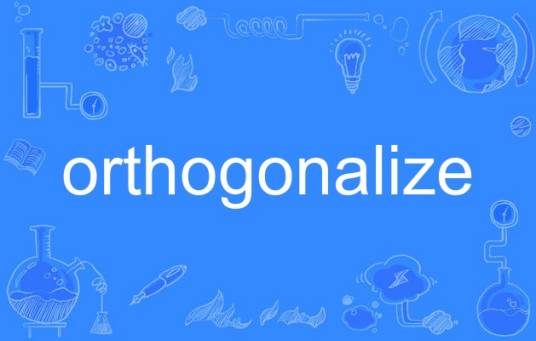 orthogonalize_百度百科