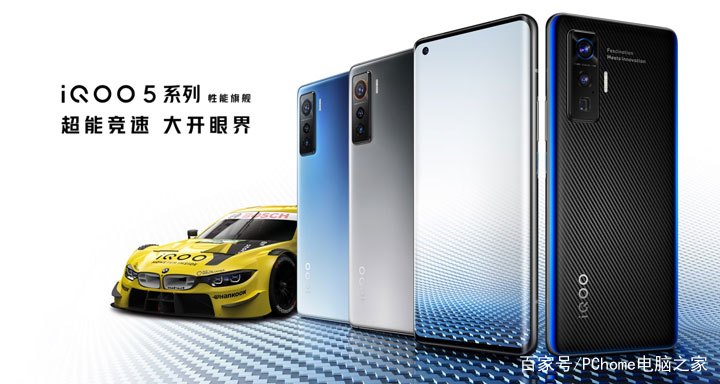 百瓦闪充旗舰级硬件 iQOO 5 Pro首销开启_百科TA说