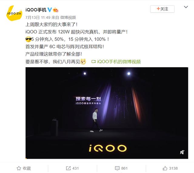 15分钟充满一部手机，iQOO 120W超快闪充究竟有多神奇？_百科TA说