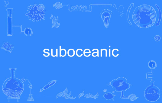 suboceanic_百度百科