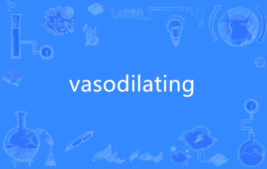 vasodilating_百度百科