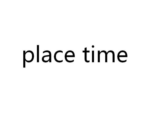 place time_百度百科