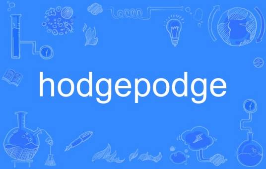 hodgepodge_百度百科