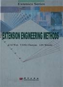 Extension Engineering Methods_百度百科