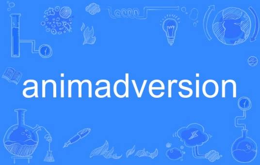 animadversion_百度百科