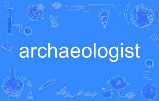 archaeologist_百度百科