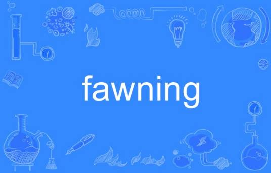 fawning_百度百科