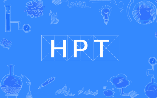 HPT（高压试验的简称）_百度百科