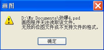 PSD格式_百度百科