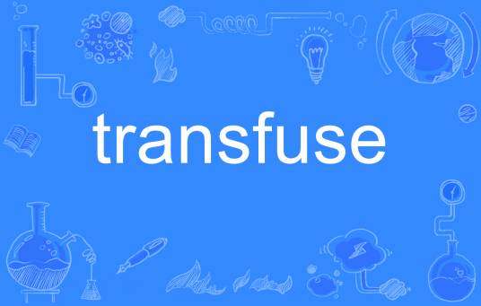 transfuse_百度百科