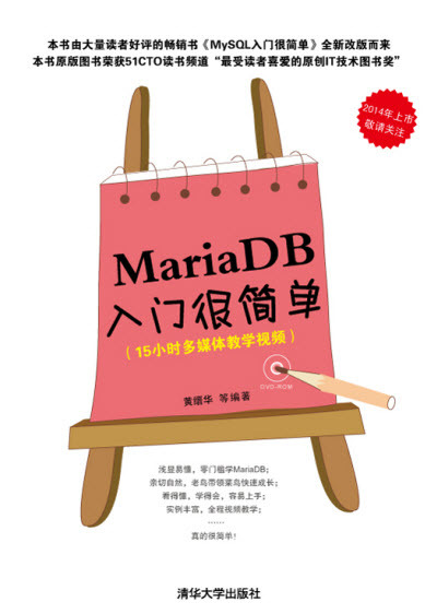 mariaDB_百度百科