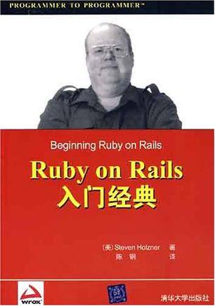 Ruby on Rails入门经典_百度百科