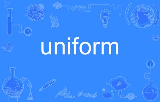uniform（英语单词）_百度百科