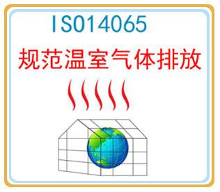 ISO14065_百度百科