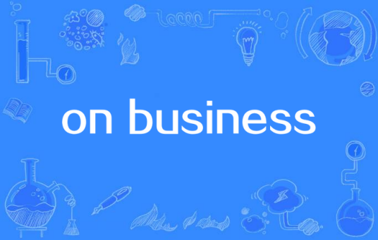 on business_百度百科