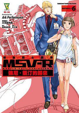 机动战士钢弹 MSV-R 强尼・莱汀的归来 06_百度百科