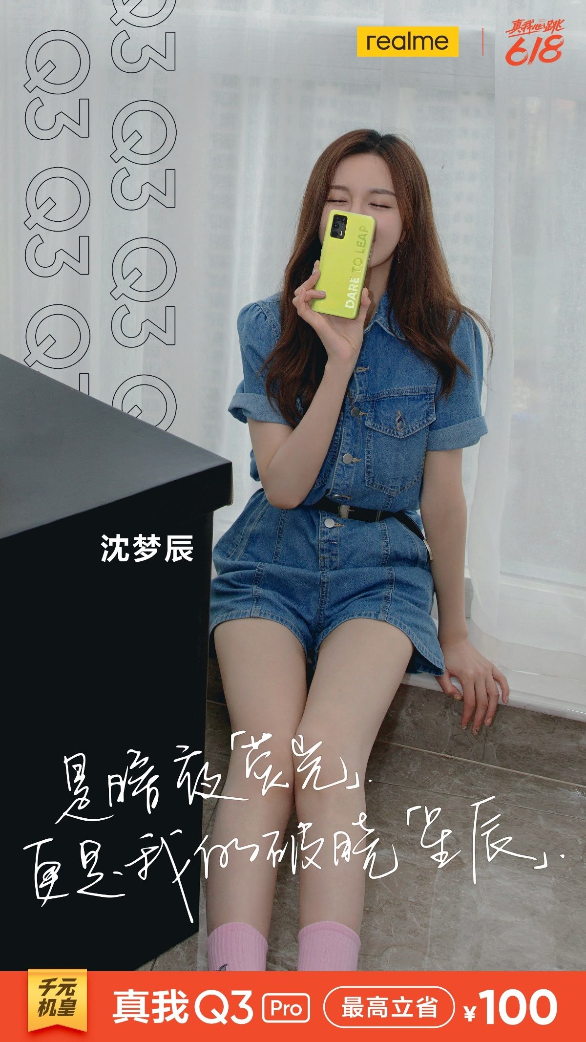 realme真我618斩获第一，优惠购机助力毕业季，性价比无敌_百科TA说