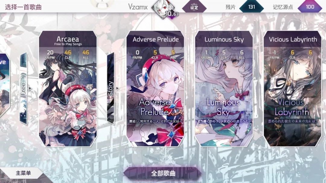 音游《Arcaea》：独树一帜的玩法与破碎世界的虚美记忆_百科TA说