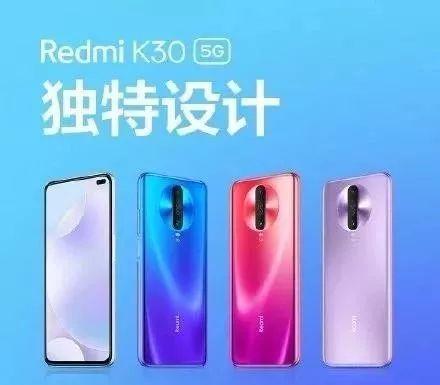 Redmi K30 5G系列：6GB+64GB版本售价仅为1999元_百科TA说