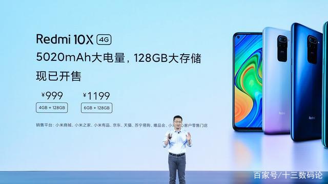 Redmi 10X一连发布三个版本，从999到2599，看哪个最香_百科TA说