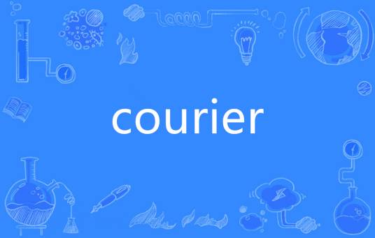 Courier（英语单词）_百度百科