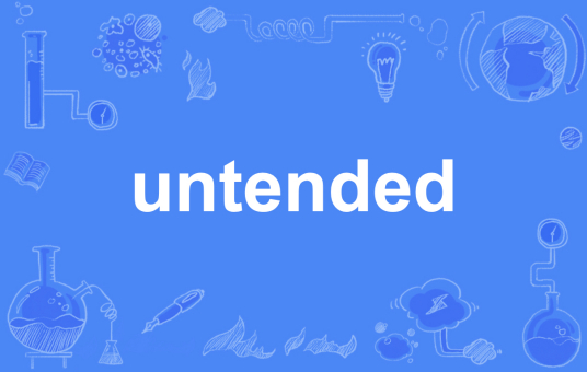 untended_百度百科