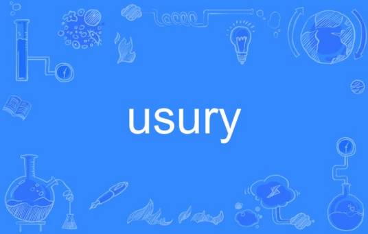 usury_百度百科