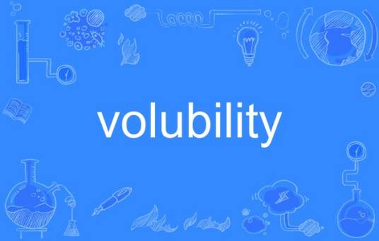 volubility_百度百科