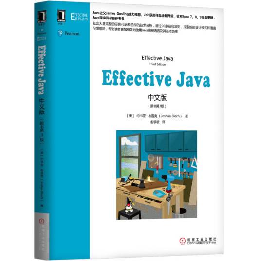 Effective Java_百度百科
