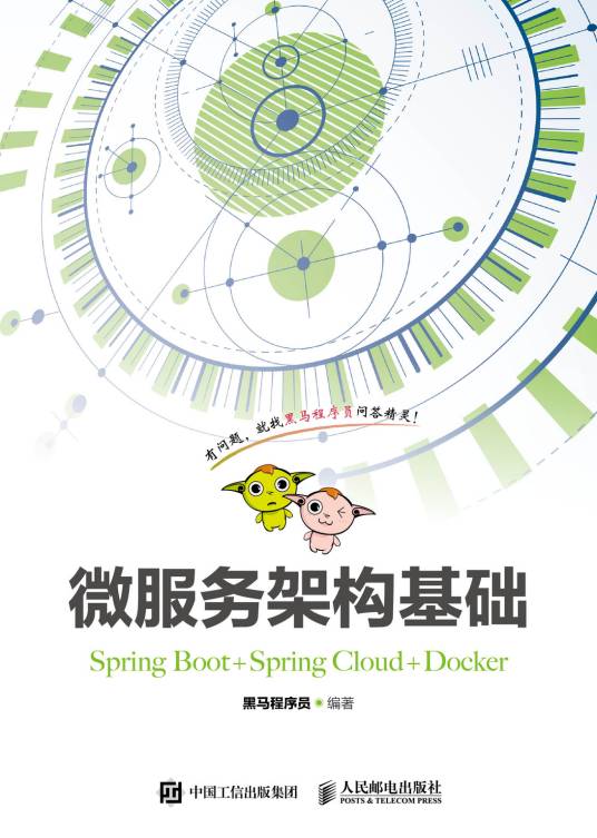 微服务架构基础(Spring Boot+Spring Cloud+Docker)_百度百科