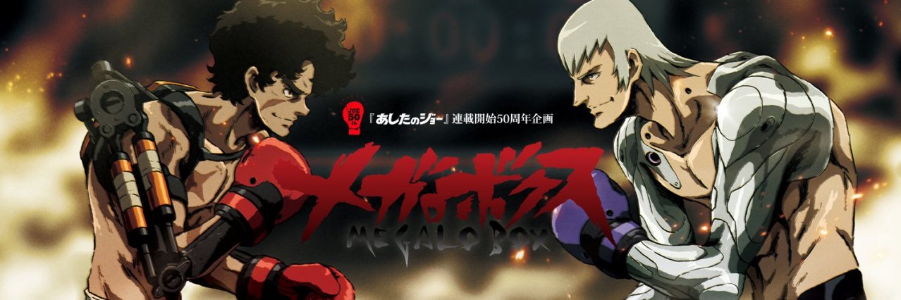 MEGALO BOX_百度百科