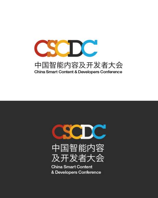 CSCDC中国智能内容开发者大会_百度百科