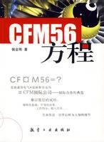 GFM56方程_百度百科