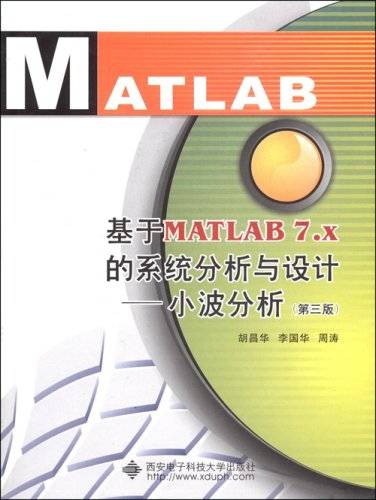 基于MATLAB7.X的系统分析与设计--小波分析_百度百科
