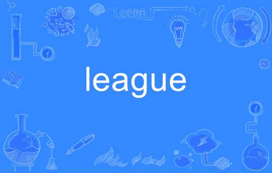 league（英文单词）_百度百科
