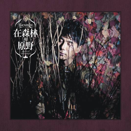 goodbye（李克勤演唱歌曲）_百度百科