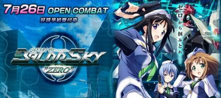 Baldr Sky Zero_百度百科