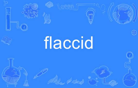flaccid_百度百科
