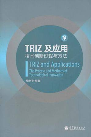 TRIZ及应用_百度百科