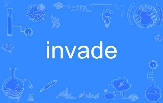 invade_百度百科