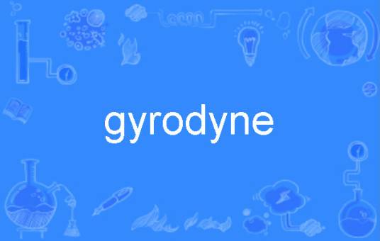 gyrodyne_百度百科