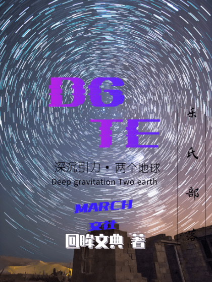 DGTE_百度百科
