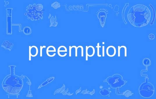 preemption_百度百科