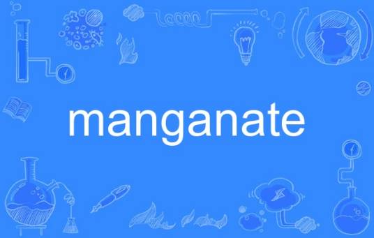 manganate_百度百科